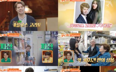 'Traição pelas costas com passaporte' Kim Seong-joo fica emocionada ao ...