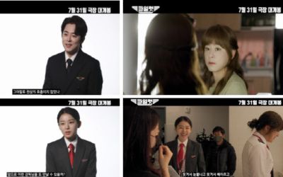 조정석 "여장 위해 7kg 이상 감량"…'파일럿' 韓영화에 없던 파격 시도 : ZUM 뉴스