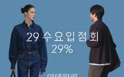 29CM ‘수요입점회’, 신진 브랜드의 유통사 데뷔 효과 ‘톡톡’ : ZUM 뉴스