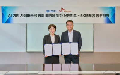 신한카드, SKT AI 기술 활용해 이상거래탐지시스템 강화한다 : ZUM 뉴스