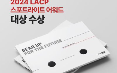 금호타이어, 미국 ‘LACP 스포트라이트 어워드’ 대상 수상 : ZUM 뉴스