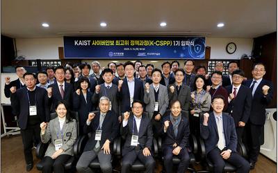 “사이버 안보위협 인력 양성”…국정원·KAIST, 최고위 과정 1기 출범 : ZUM 뉴스