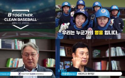 KBO,‘B together, Clean Baseball’ 영상 제작 : ZUM 뉴스