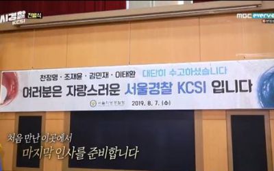종영 '도시경찰 KCSI' 천정명X조재윤X김민재X이태환, 모든 만남에는 추억이 남는다 [종합] : ZUM 뉴스