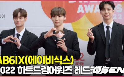 AB6IX(에이비식스), '오늘 레드카펫은 미니 우진이와 함께' (하트드림어워즈) [O! STAR] : ZUM 뉴스