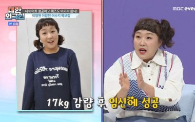 이수지 "17kg 감량후 임신 성공, 다시 12kg 쪘다"('대한외국인')[어저께TV] : ZUM 뉴스