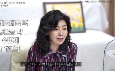 여에스더 "매일 수면제→우울증약 복용중..49kg에도 잘 견뎌"('에스더TV') : ZUM 뉴스