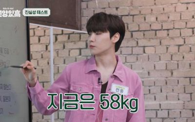 현역 男 아이돌 "현재 58kg" 고백…장성규 "아내랑 같아" ('교양있高') : ZUM 뉴스
