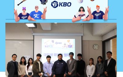 KBO, 2024제 20기 KBO 대학생 마케터 발대식 진행...콘텐츠 제작, 프로스포츠 산업 전문가 멘토링 등 다양한 활동 진행 예정 : ZUM 뉴스