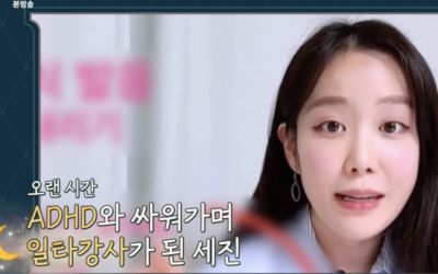 '일타강사' 박세진 "ADHD로 학교 폭력 당해" 피해자 고백 [Oh!쎈 종합] : ZUM 뉴스