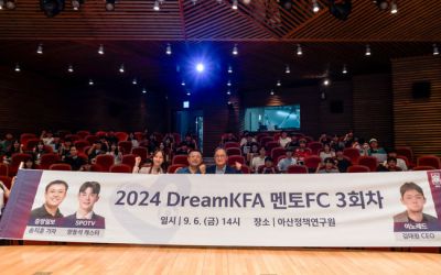 KFA축구사랑나눔재단, 2024 멘토FC 성황리에 종료 : ZUM 뉴스