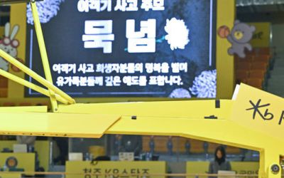 [사진]무안 여객기 사고 추모 묵념하는 BNK : ZUM 뉴스