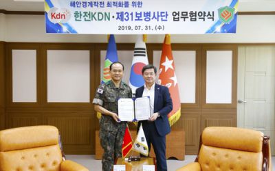 31사단, 한전 KDN과 정보통신기술 협력…해안경계작전 장비지원 : ZUM 뉴스
