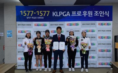 코리아드라이브, KLPGA 투어 임진희 등 5명과 후원 계약 : ZUM 뉴스