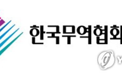 무역협회, KAIST와 수출기업 기술경쟁력 강화 '맞손' : ZUM 뉴스