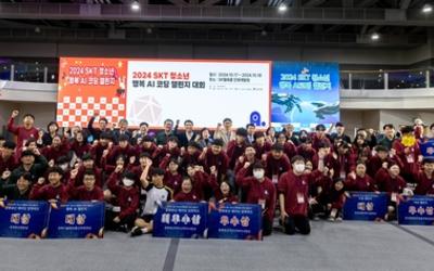 [게시판] SKT, 장애 청소년·교사 대상 '행복 AI 코딩 챌린지' : ZUM 뉴스