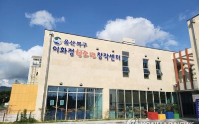 울산 북구 '이화정 청소년 창작센터' 개관 : ZUM 뉴스