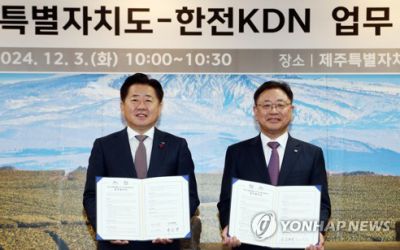 제주도-한전KDN, 분산 에너지 데이터 통합 관제센터 구축 : ZUM 뉴스