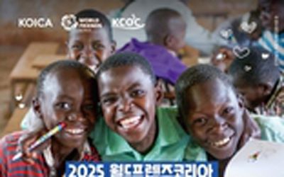 KCOC, 20개국 파견할 해외봉사단원 모집…"다음달 9일 마감" : ZUM 뉴스