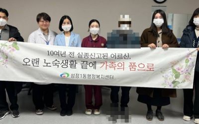 천안서 실종 70대, 10년만 '가족 품으로'…기초생활수급 등 신청 : ZUM 뉴스