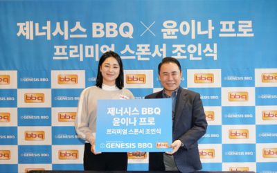 BBQ, LPGA 진출 골프 선수 윤이나 후원 : ZUM 뉴스