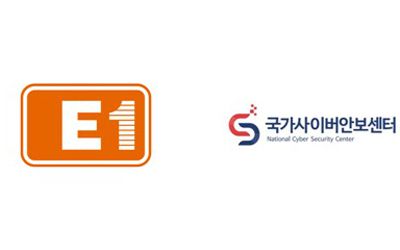 E1, 민관 사이버안보 협력체 '사이버파트너스' 참여 : ZUM 뉴스