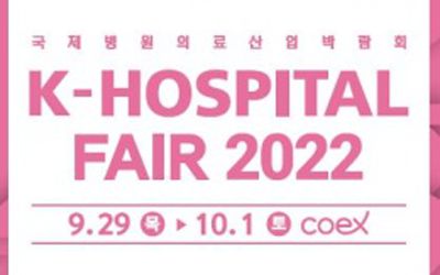 [KHF 2022] 인바디, '체성분 분석기·체수분 측정기' 출품 : ZUM 뉴스