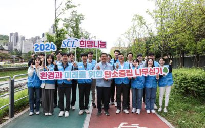 SCL그룹, 서초구와 나무심기 환경 캠페인 실시 : ZUM 뉴스