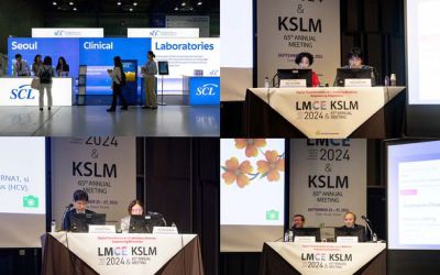 SCL, 진단검사의학 분야 국제학술대회서 최신 지견 공유 : ZUM 뉴스