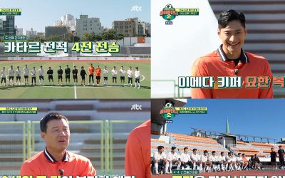 '뭉쳐야 찬다 2' 어쩌다벤져스, FC PIDA에 2 대 1로 패배 : ZUM 뉴스