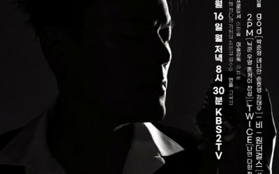 KBS 대기획 '딴따라 JYP', 9월 16일 방송 확정...포스터 공개 : ZUM 뉴스