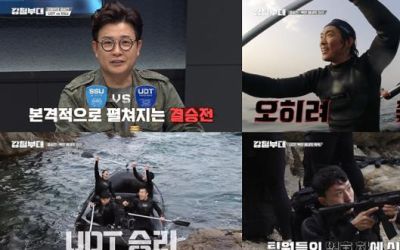 '강철부대' UDT 우승, SSU 황충원 총상 승패 갈렸다 : ZUM 뉴스