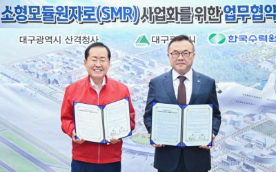 대구가 러브콜 보낸 SMR... 정말 2033년 군위 산단서 가동 가능할까 [팩트체크] : ZUM 뉴스