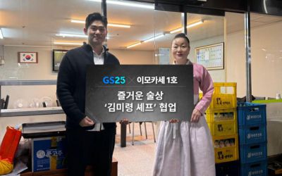 CU 손잡은 나폴리맛피아, GS25로 간 이모카세 1호…편의점들은 '흑백요리사 대전' 중 : ZUM 뉴스