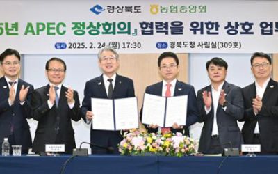 농협중앙회ㆍ경북도, 경주 APEC 정상회의 협력 MOU : ZUM 뉴스