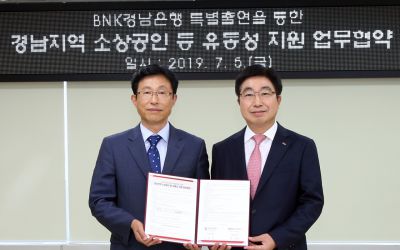 BNK경남은행, 경남신용보증재단과 ‘유동성 지원’ 업무 협약 : ZUM 뉴스