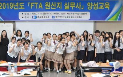 광주상의, 특성화고 FTA 청년무역인재 양성 : ZUM 뉴스