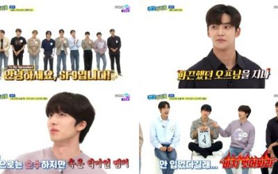 '주간아이돌' SF9, 거침없는 폭로전에 초토화..예능돌 저력 입증 : ZUM 뉴스