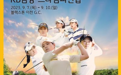 KLPGA 메이저대회 'KB금융 스타챔피언십' 개막 : ZUM 뉴스