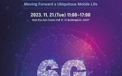 KAIST-LG전자, 6G R&D 현황 공유