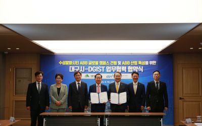 DGIST-대구시, ‘ABB 글로벌 캠퍼스’ 건립 육성 맞손