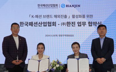 “K-패션 글로벌 경쟁력 강화”…패션산업협회 한진과 MOU : ZUM 뉴스