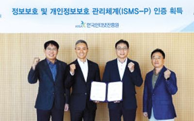 포스코이앤씨, 보안관리체계 인증 ISMS-P 획득 : ZUM 뉴스