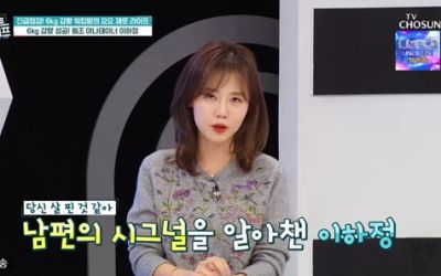 '퍼펙트 라이프' 45세 이하정 "♥정준호가 살 붙었다고 해서 6kg 감량..현재 49kg"(종합) : ZUM 뉴스