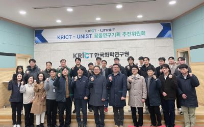 UNIST·화학硏 ‘탄소중립 공동연구’ 손잡다 : ZUM 뉴스