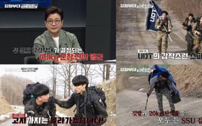 ‘강철부대’ UDT-SSU 데스매치 생존...두 번째 탈락 부대는 SDT [M+TV인사이드] : ZUM 뉴스