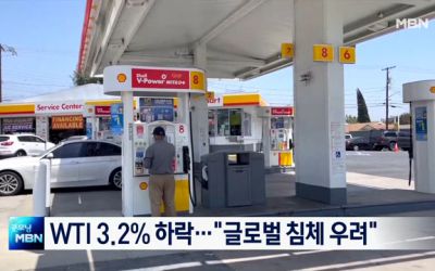 WTI, 배럴당 3.2% 하락…우크라 침공 전보다 더 낮은 수준 : ZUM 뉴스