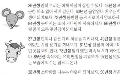 2022년 10월 5일 오늘의 운세 : ZUM 뉴스