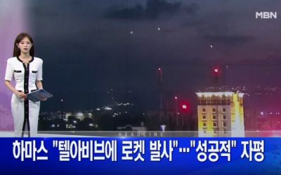 8월 26일 굿모닝 MBN 주요뉴스 : ZUM 뉴스