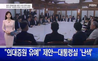 8월 27일 굿모닝 MBN 주요뉴스 : ZUM 뉴스